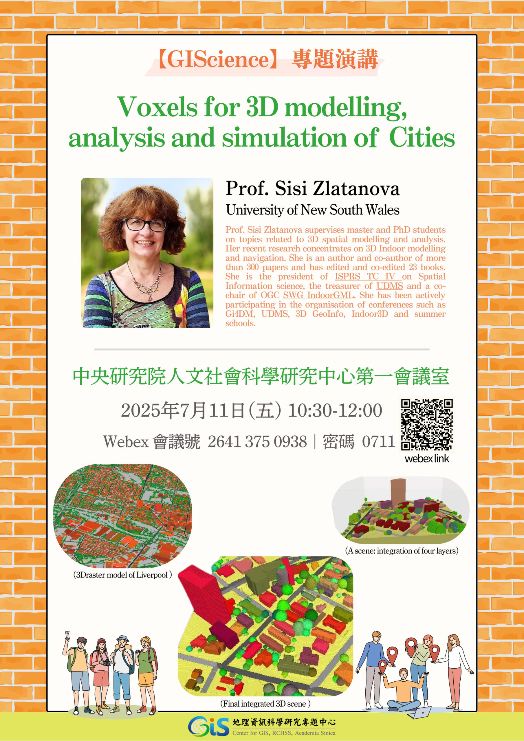GIScience專題演講 – 中央研究院人社中心地理資訊科學研究專題中心