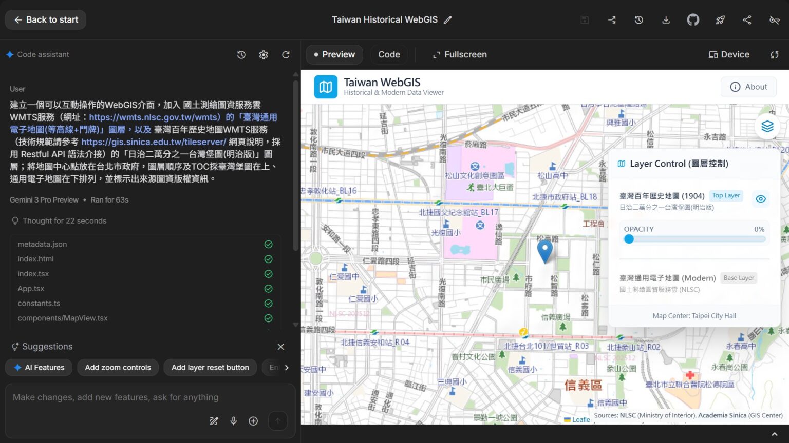 運用 AI 輔助生成客製化 WebGIS 介面 – 中央研究院人社中心地理資訊科學研究專題中心